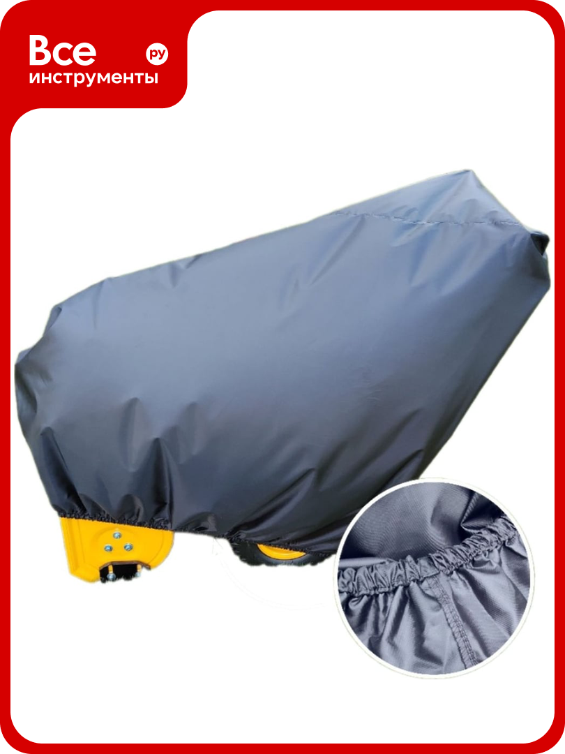 Чехол для снегоуборщика, мотоблока, мотокультиватора AutoXL T-100, снегоуборщика