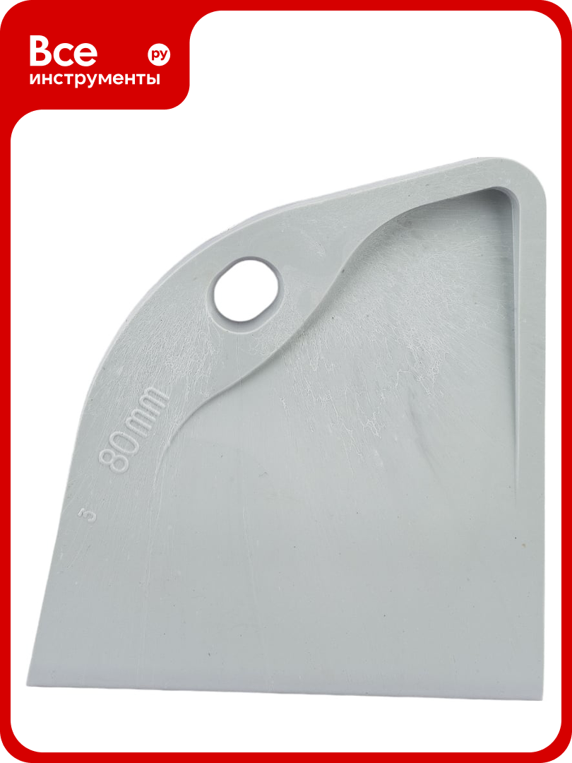 Шпатель Строй Полимер ПАРУС-80 1053