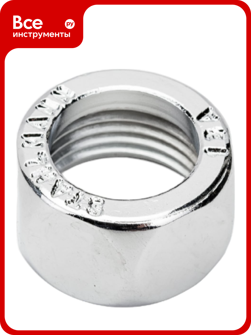 Накидная гайка Stahlmann 1/2" 5 шт. 2246809 полупрофессиональная латунная конструкция для водных систем