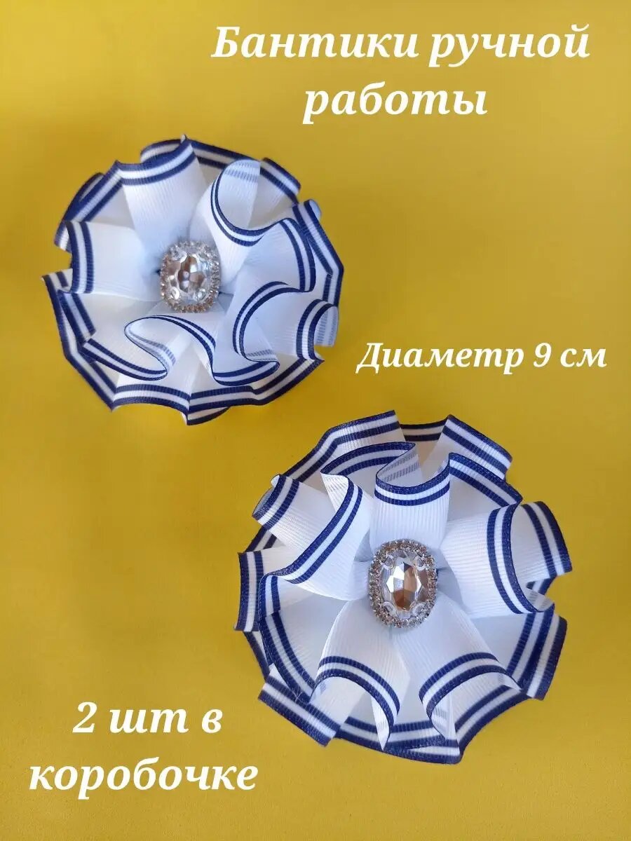 Белые банты в школу