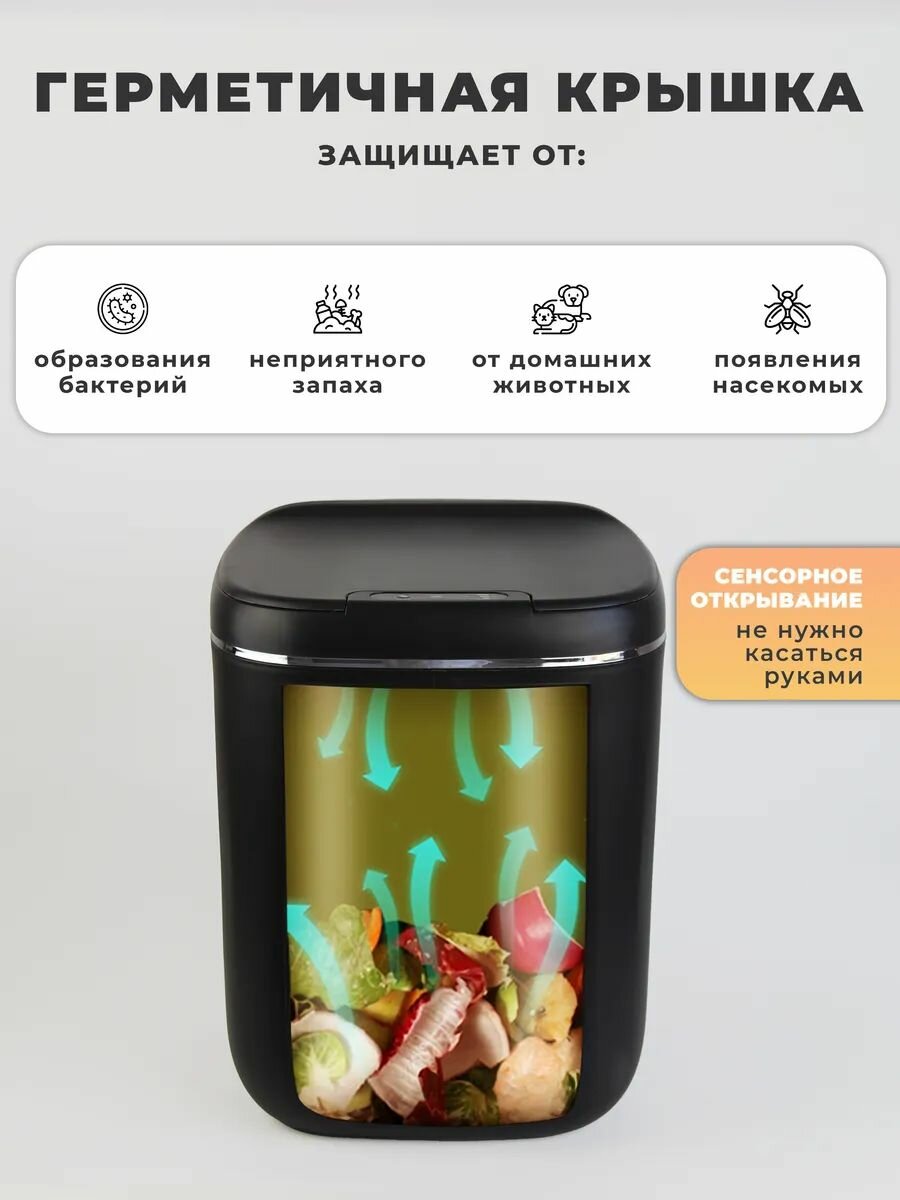 Мусорное ведро — фото 1