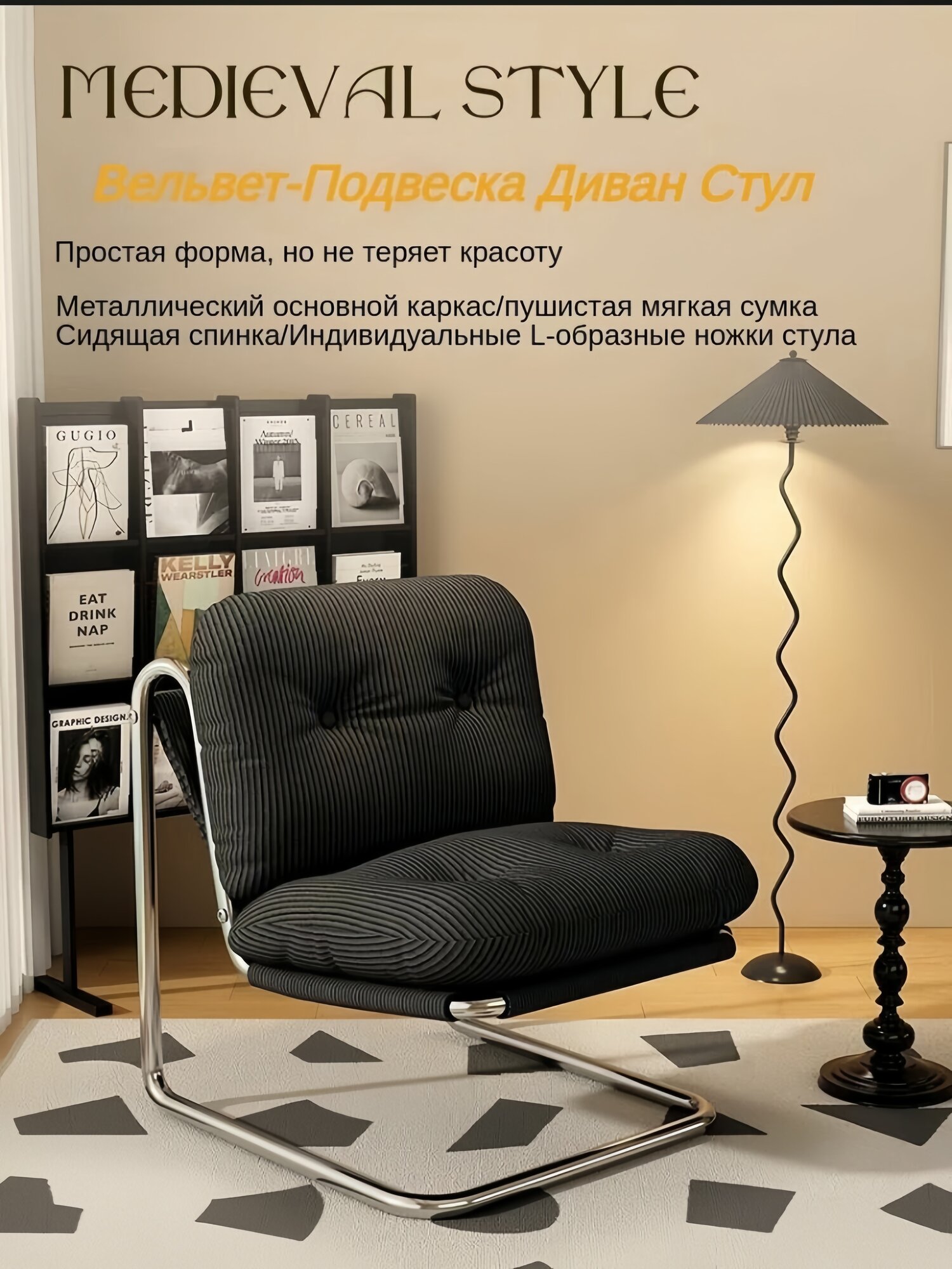 Диван-кресло Lazy Sofa, в стиле средневекового замка, обивка бархат, чёрное
