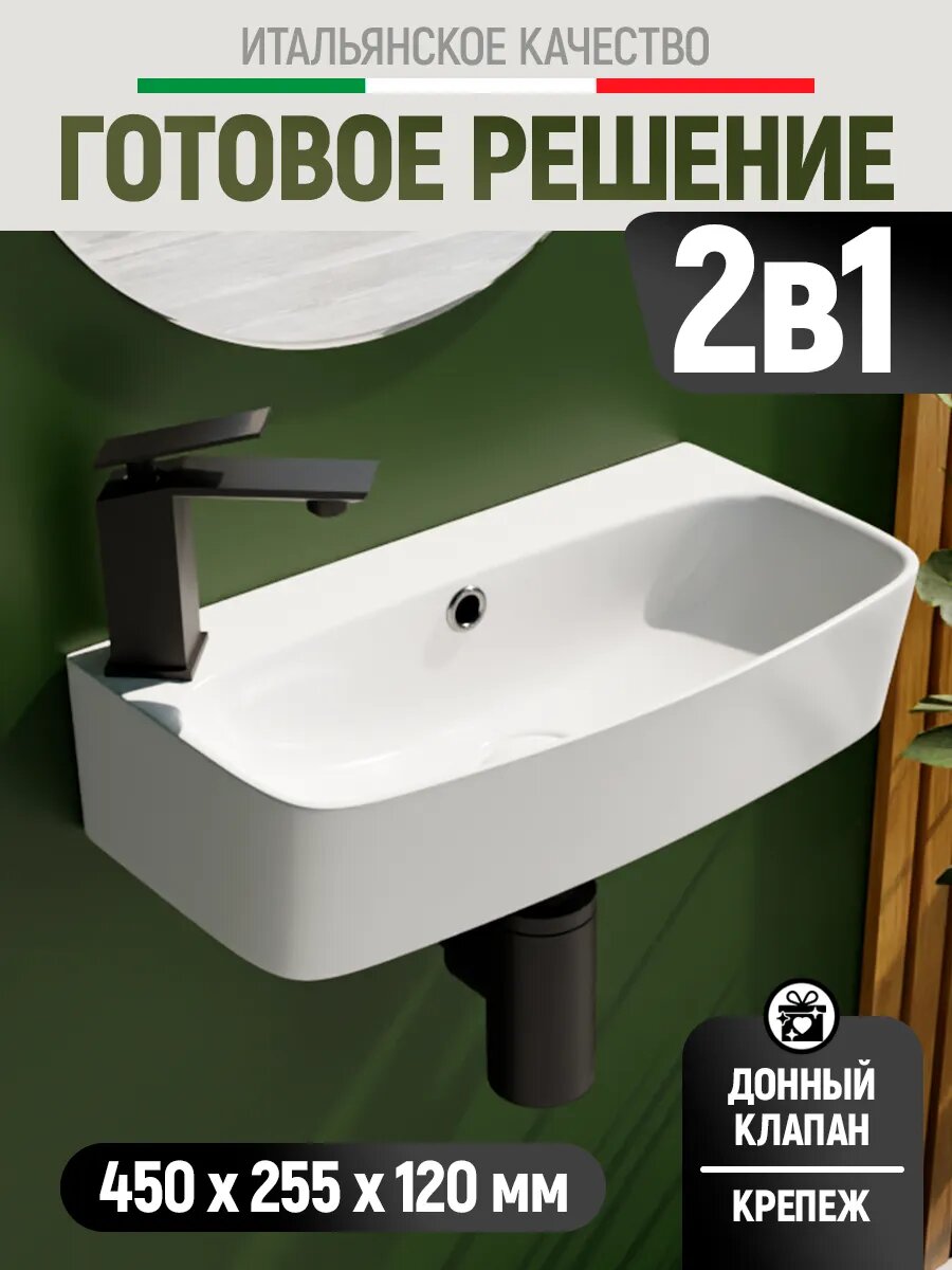 Раковина в ванную 45 см подвесная