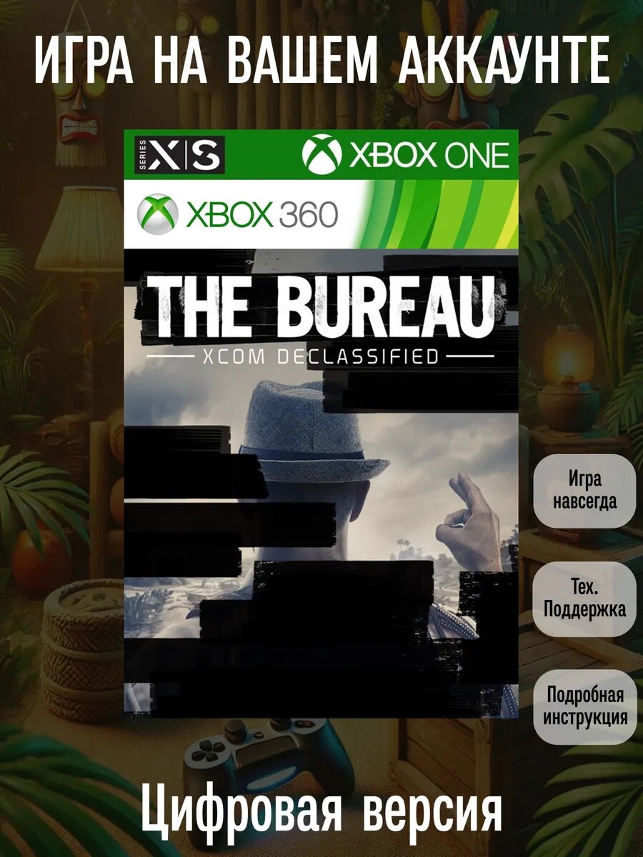 The Bureau (One, Series S|X) , Цифровая версия игры | Доставка на почту