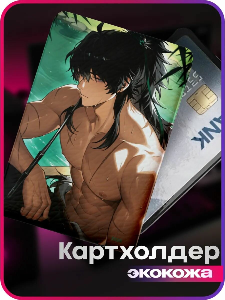 Бумажник