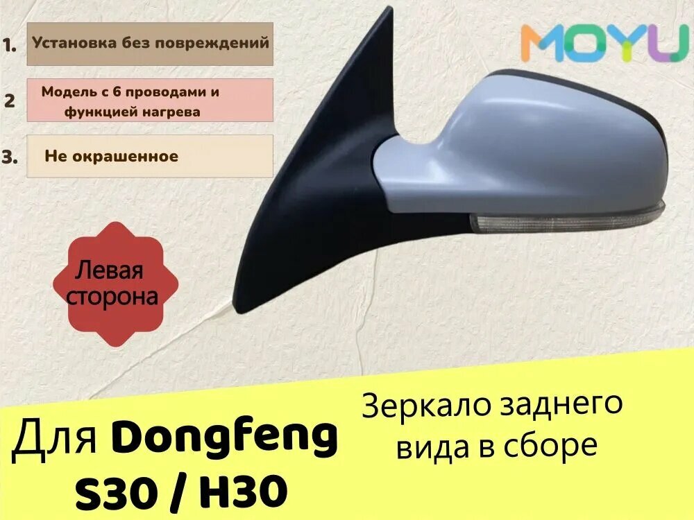Know Easyx Зеркало боковое Слева арт. 62010039Z стандартная классическая модель