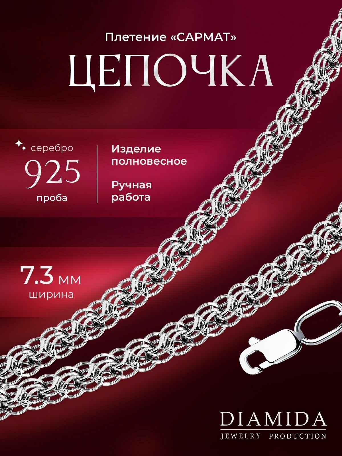 Цепь серебро, 925 проба, родирование