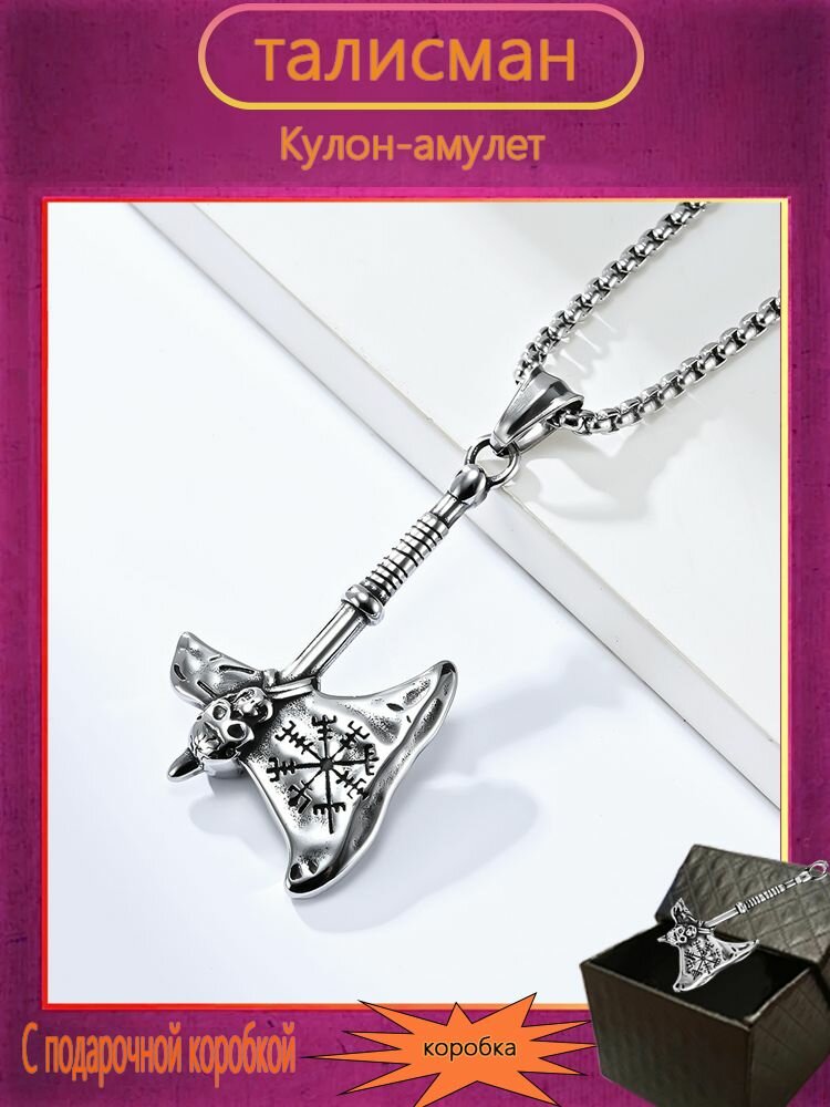 Оберег ожерелье С подарочной коробкой