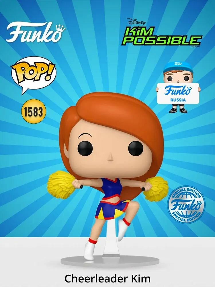 Фигурка Pop Disney "Ким Пять-с-Плюсом", 16 см, пластик, оранжевая
