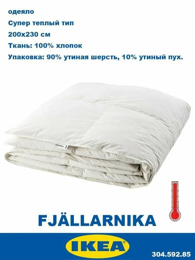 Одеяло Односпальный 200x230 см, Всесезонное, с наполнителем Перо, комплект из 1 шт