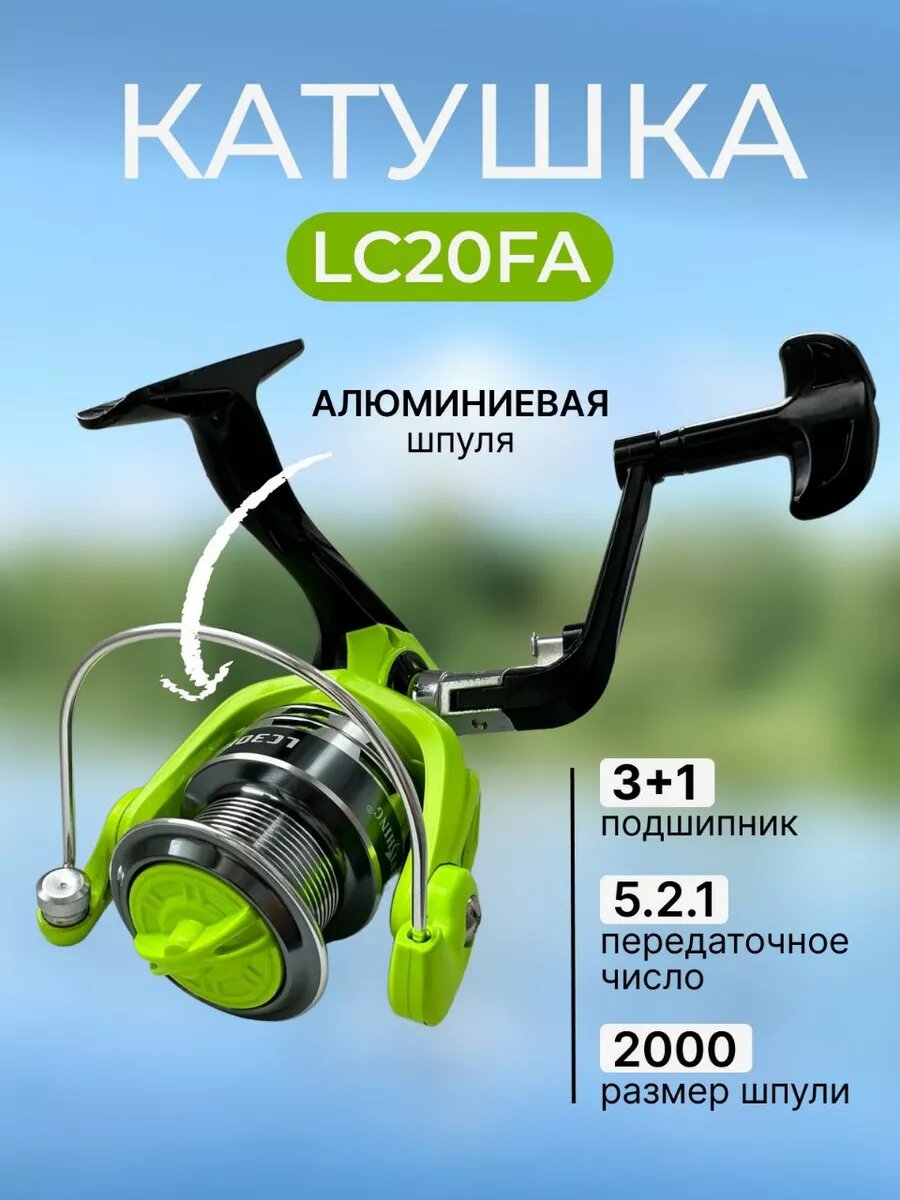 Катушка рыболовная для спиннинга безынерционная 4 подшипника