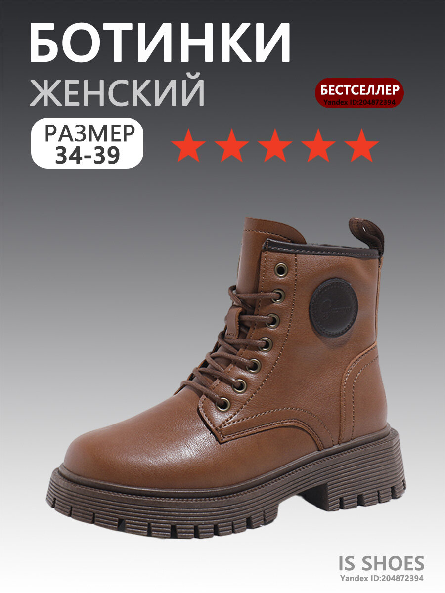 Ботинки