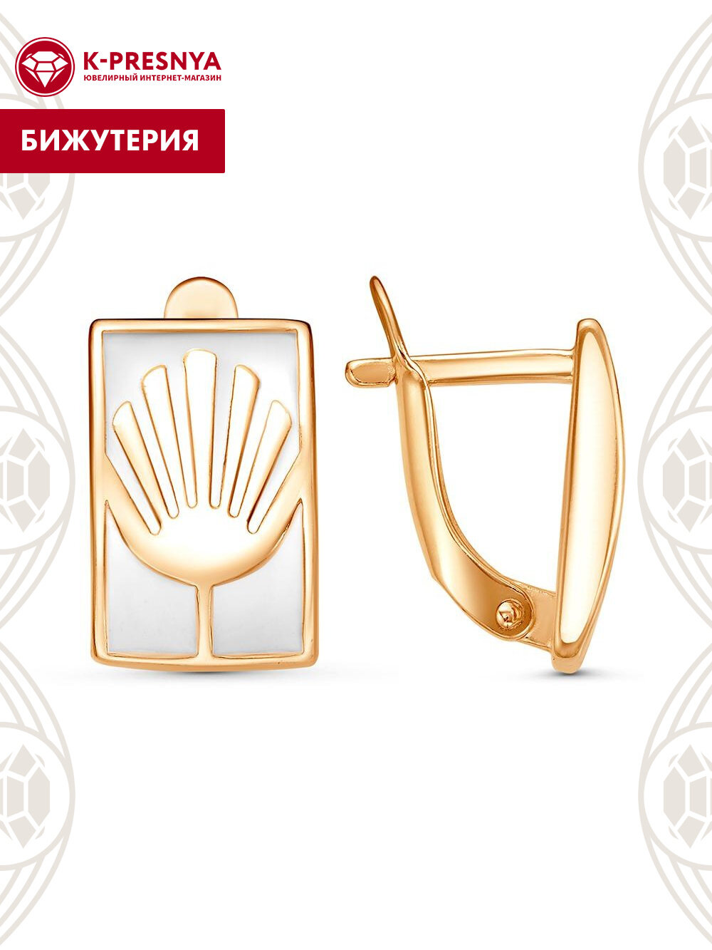 Серьги
