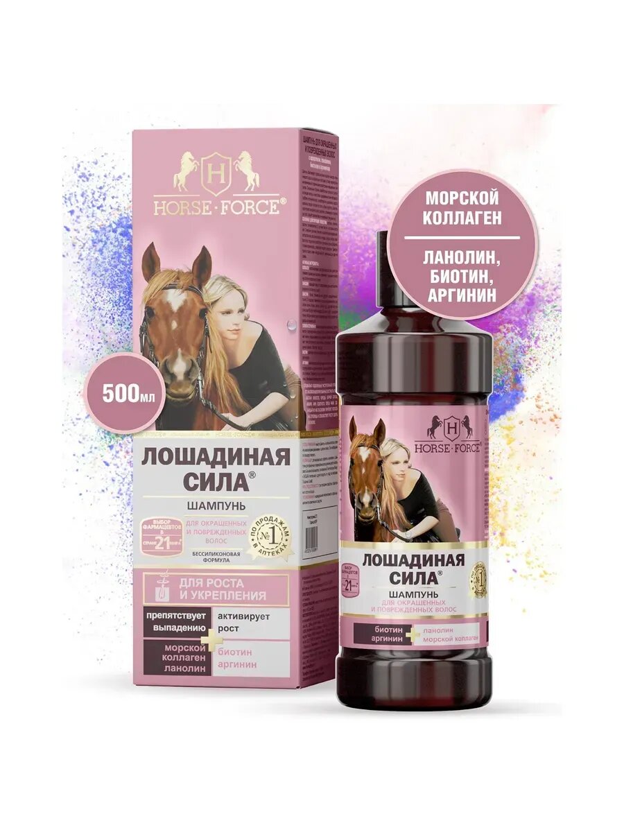 Шампунь для волос профессиональный для окрашенных для роста