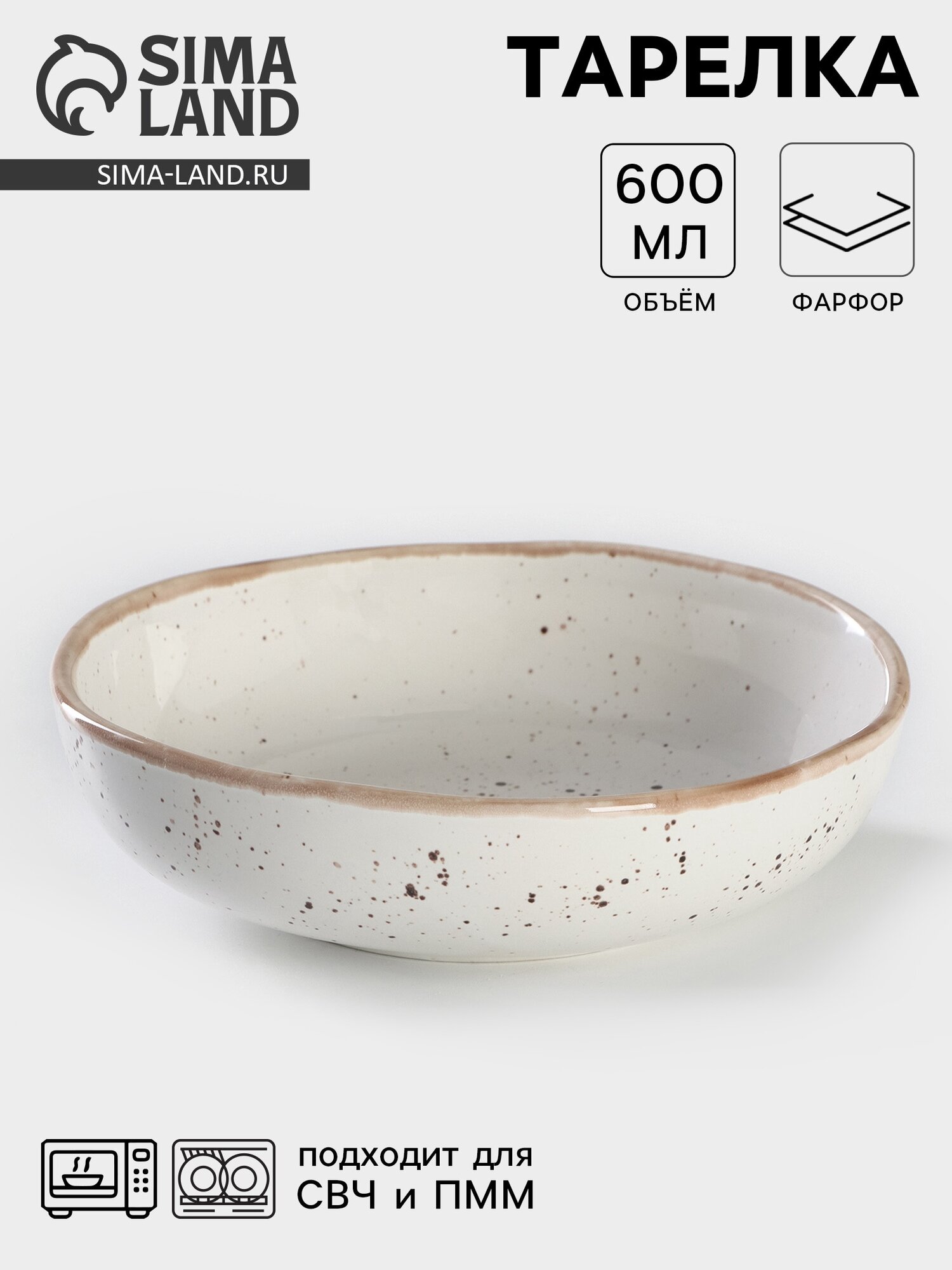 Тарелка Хорекс Punto bianca, 600 мл, d=18.5 см, фарфор, белая