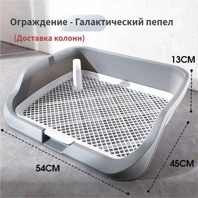 Собачий туалет-писсуар с фиксированной точкой дефекации артефакт серого цвета