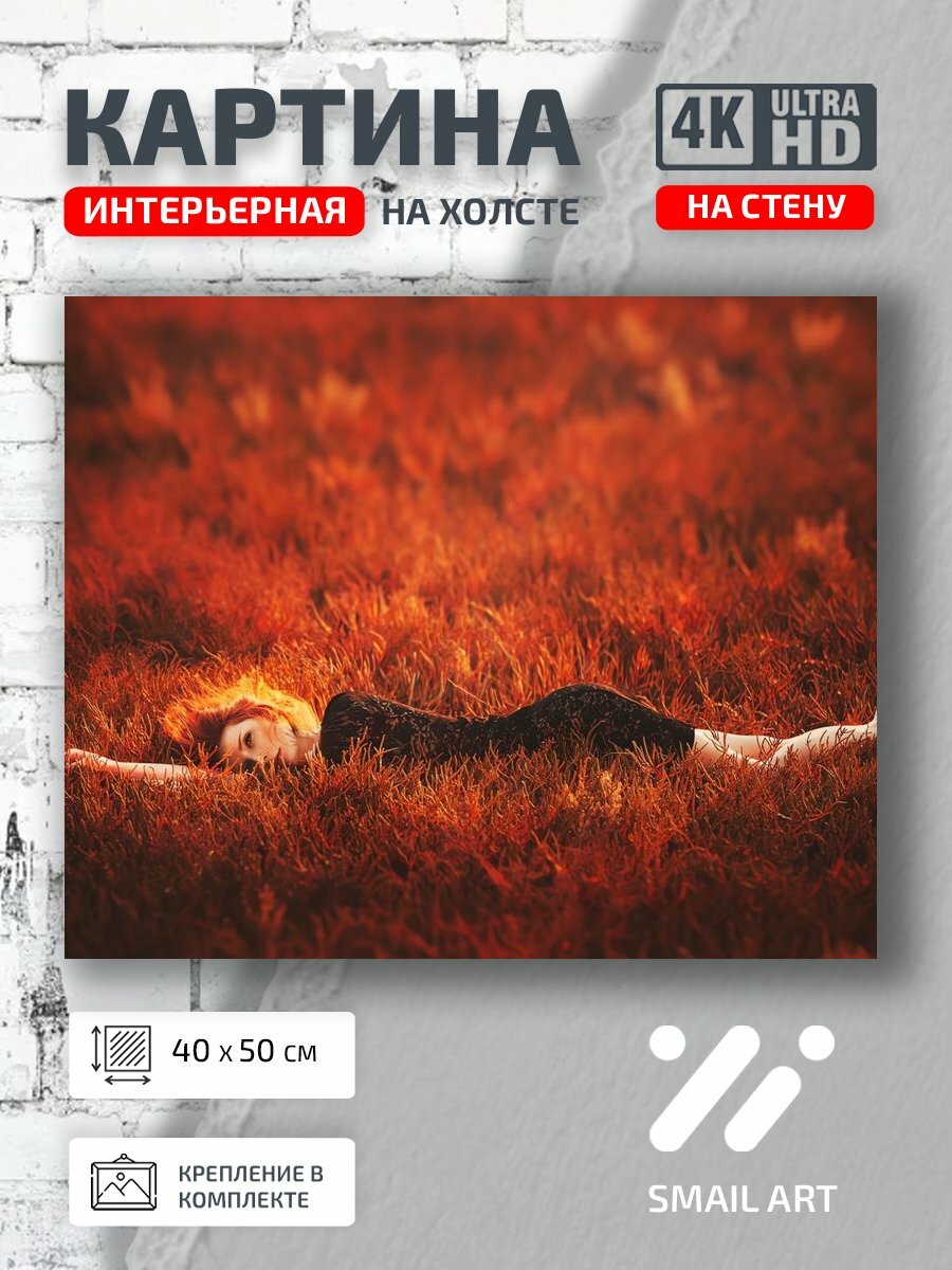 Картина на холсте интерьерная 40 на 50 на стену Платье Landscape для гостиной пейзаж декор