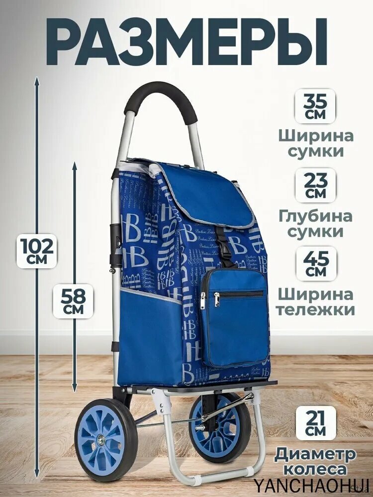 Сумка тележка — фото 1