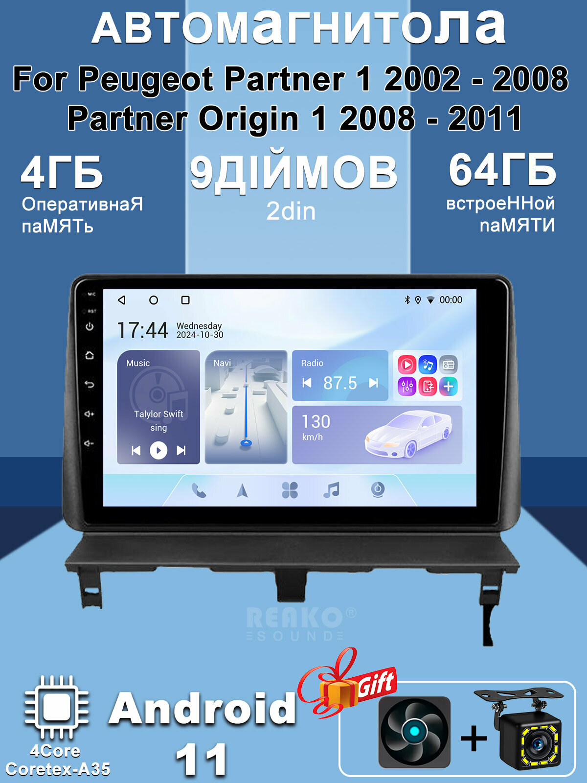 Штатная Магнитола для Peugeot Partner 1 2002-2008 Partner Origin 1 2008 - 2011, с камерой заднего вида. QLED экран 9 дюймов, Wifi 2din с сенсорным экраном, usb и блютузом