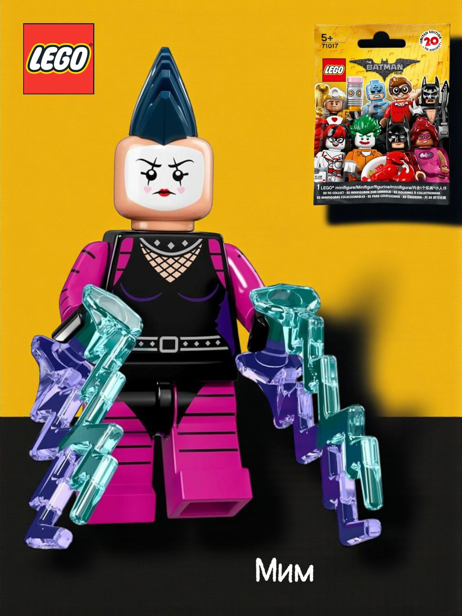 LEGO 71017-20 Мим (Минифигурки Бэтмен - Лего Фильм)