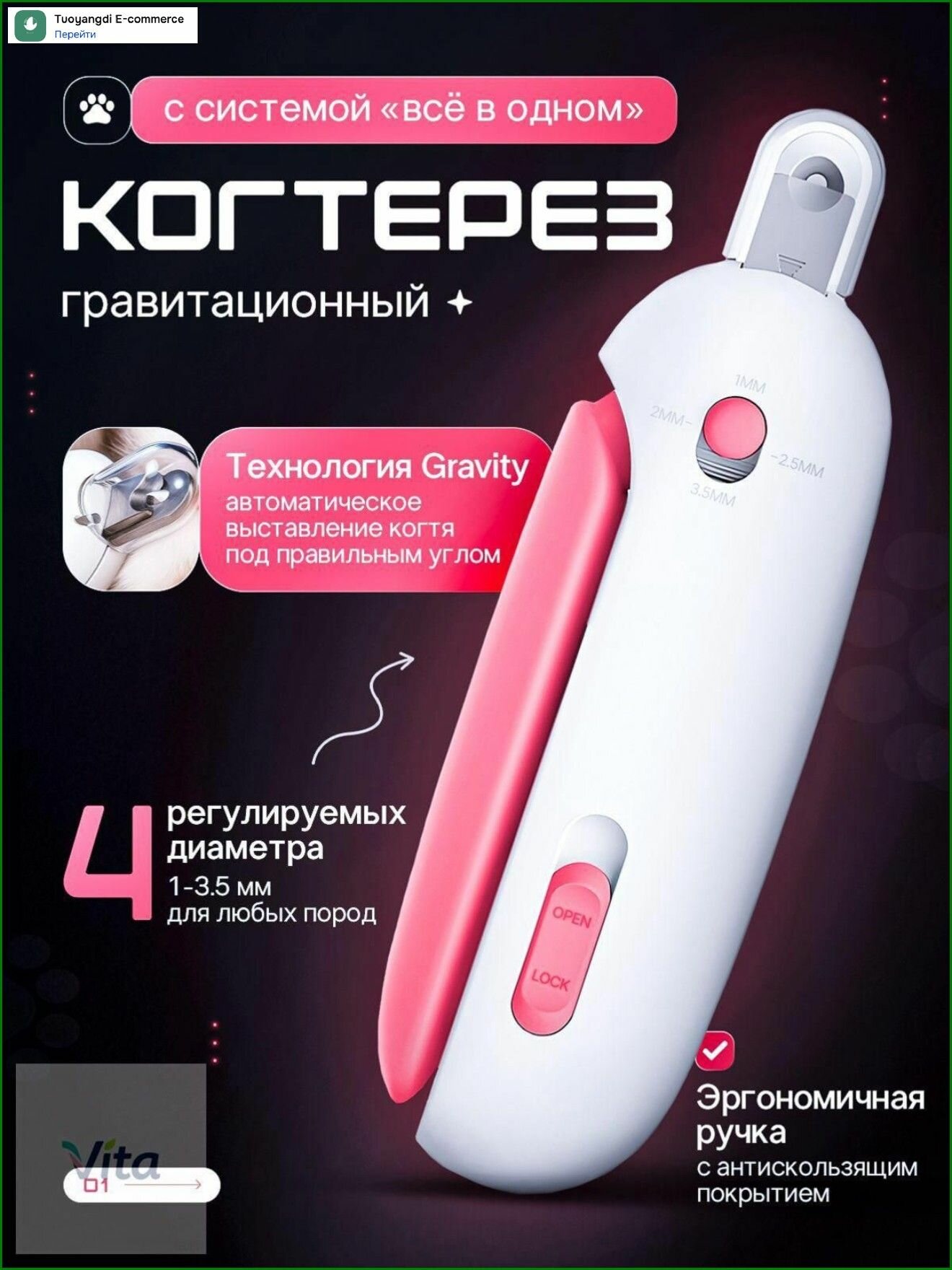 Когтерез