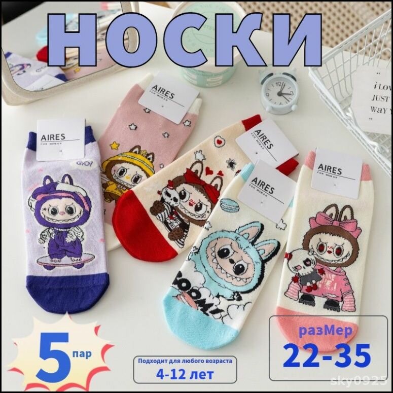 Носки Базовая коллекция