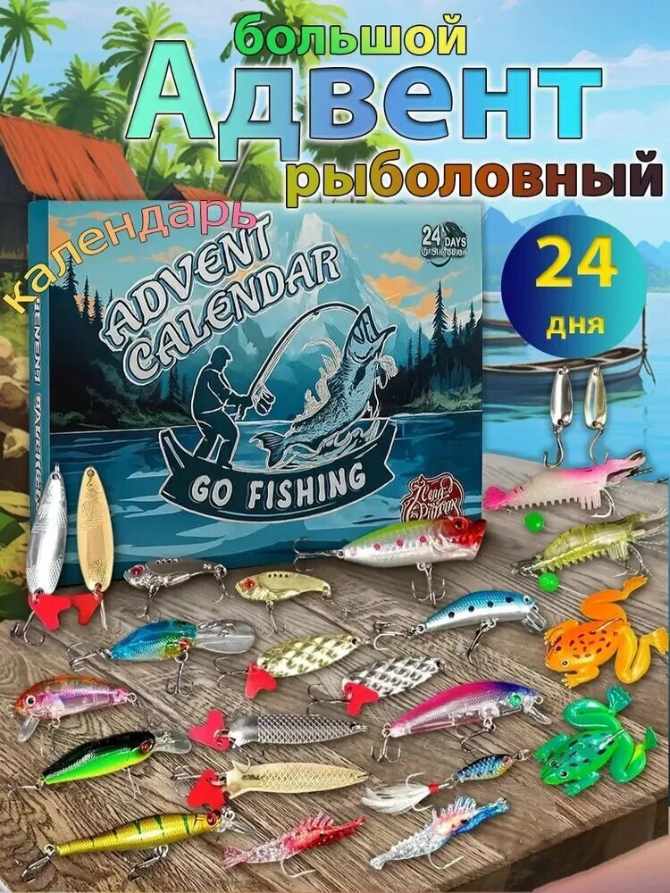 Адвент календарь новогодний для мужчин