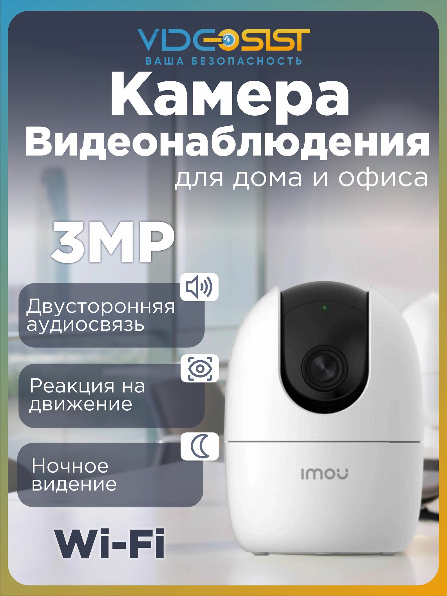 Камера видеонаблюдения wifi для дома 3Мп IMOU IPC-K2EP-3H1W-IMOU поворотная, с микрофоном и динамиком