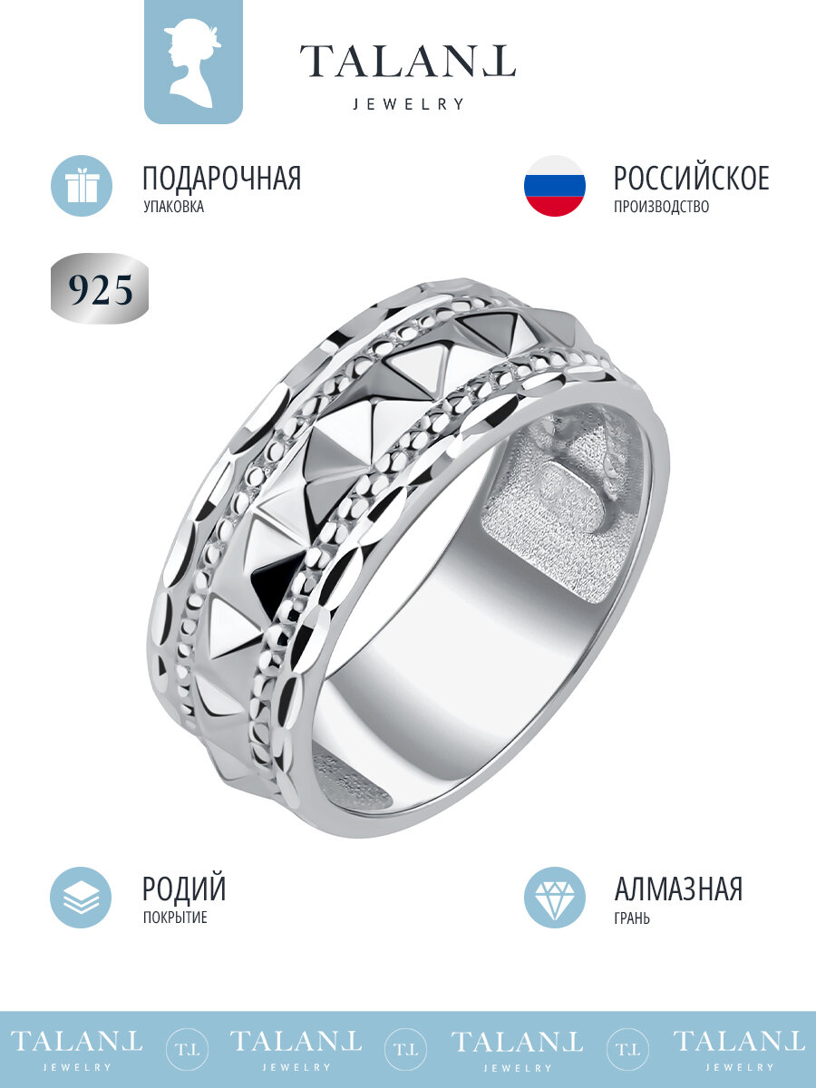 Кольцо широкое, серебро, 925 проба, родирование