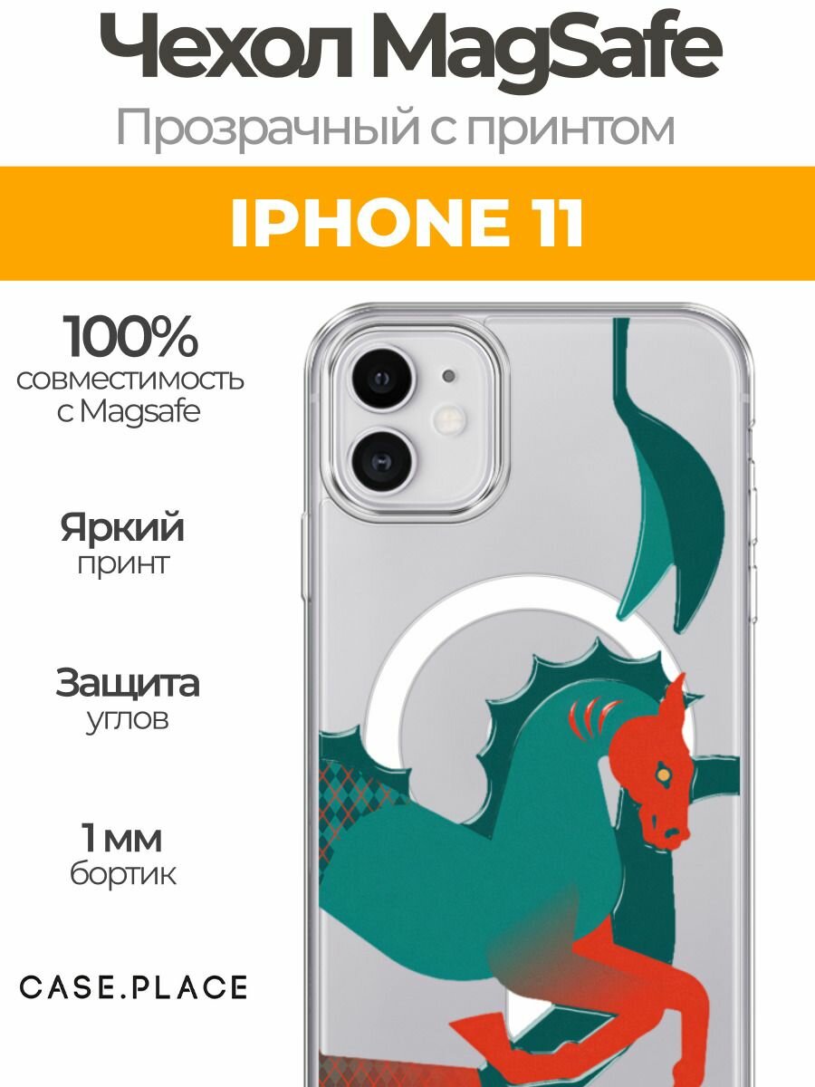 Чехол на Apple iPhone 11 (Айфон 11) MagSafe с магнитом и принтом Красно-зеленая лошадь