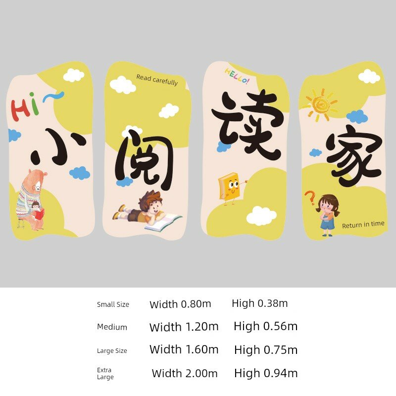 Креативная декоративная наклейка-картина для фоновой стены в детской зоне, уголке чтения или классе детского сада