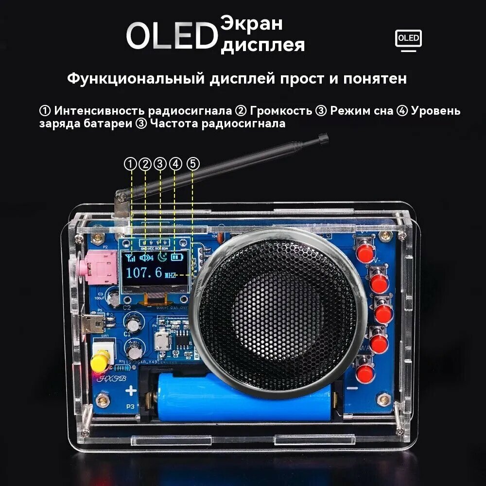 Радио аудио DIY kit — фото 1