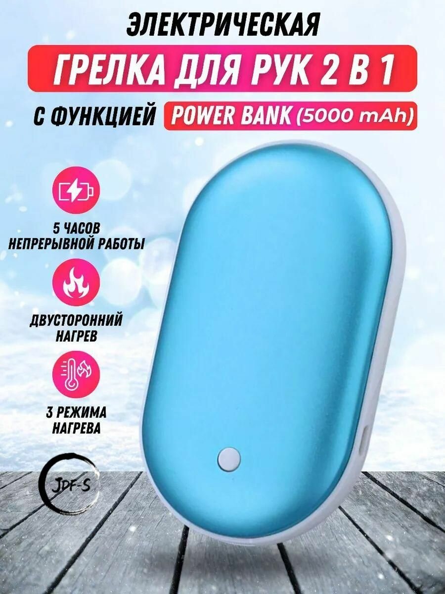 Korsale Портативная электрогрелка