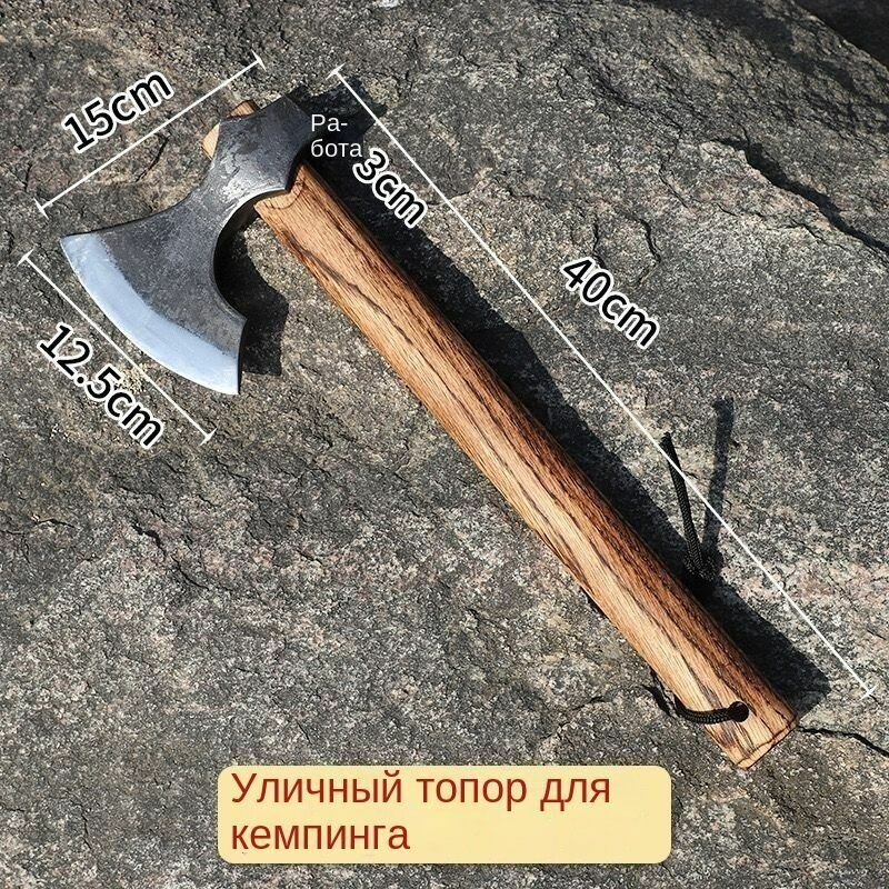 Лесной топор для кемпинга с длинной рукоятью
