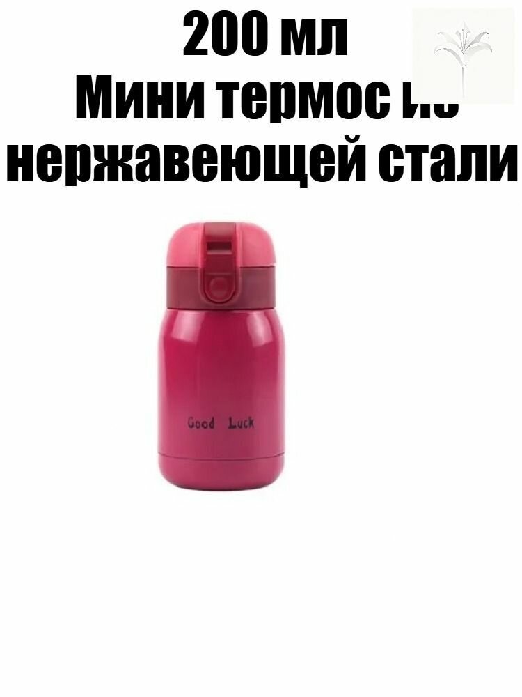 Эксклюзивная кружкатермос