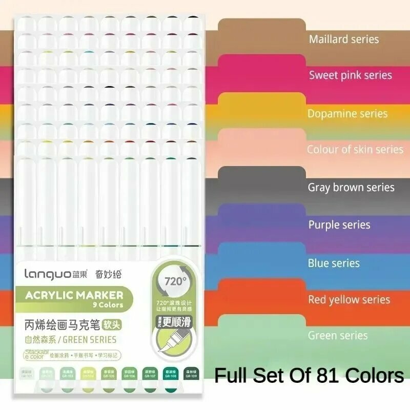 Набор маркеров Languo для граффити, акриловые, 81 цвет, с чехлом