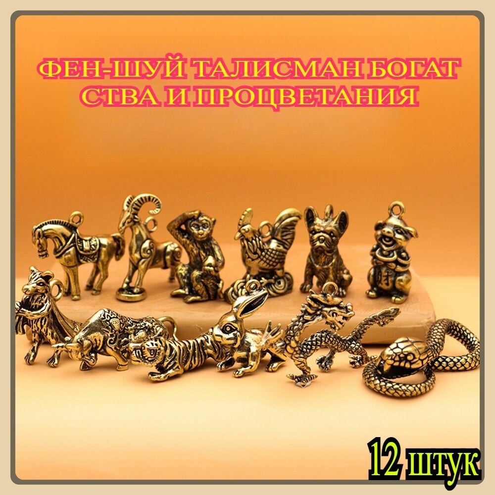 Фен шуй символ удачи, денежный талисман. Подвеска-брелок