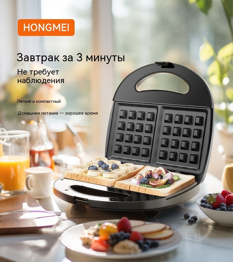 Многофункциональная машина для приготовления завтраков, сэндвичей и вафель "три в одном"