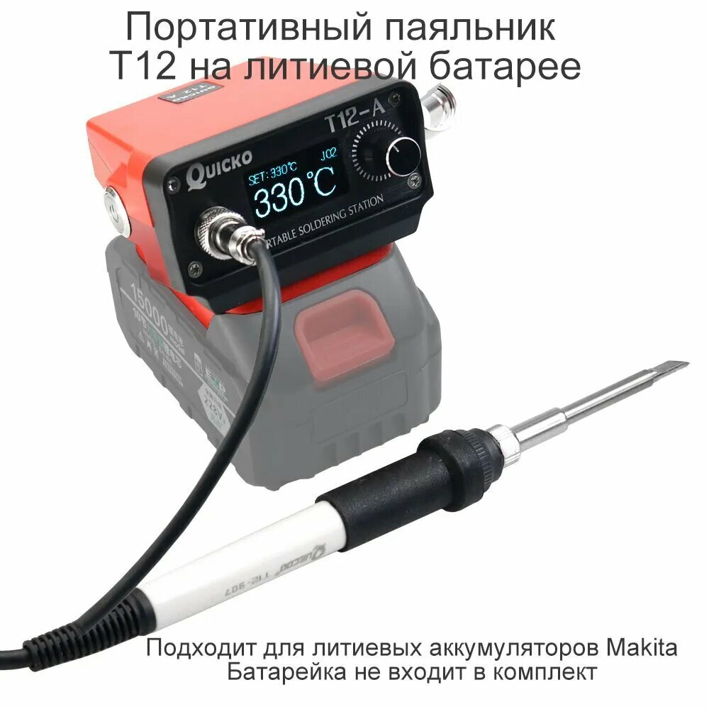 T12-A Аккумуляторная паяльная станция Паяльник для Makita Литий-ионный аккумулятор без батареи