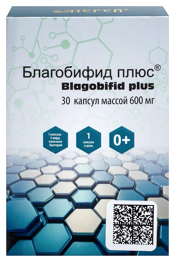 Благобифид Плюс капсулы 600мг №30
