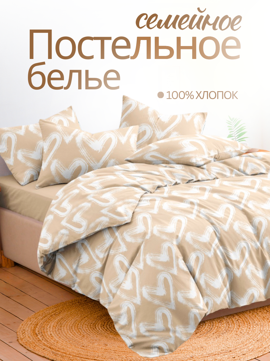 Постельное белье Ночь Нежна Dark love, бязь, семейное, наволочки 50х70, 100% хлопок