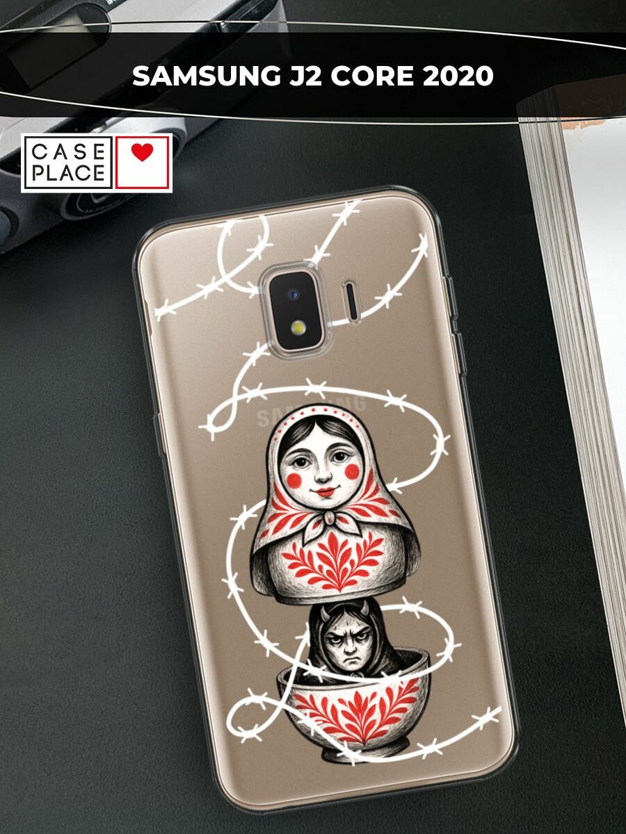 Чехол на Samsung Galaxy J2 Core (2018/2020) / Самсунг Галакси J2 Core (2020) с принтом Темная матрешка 2, прозрачный