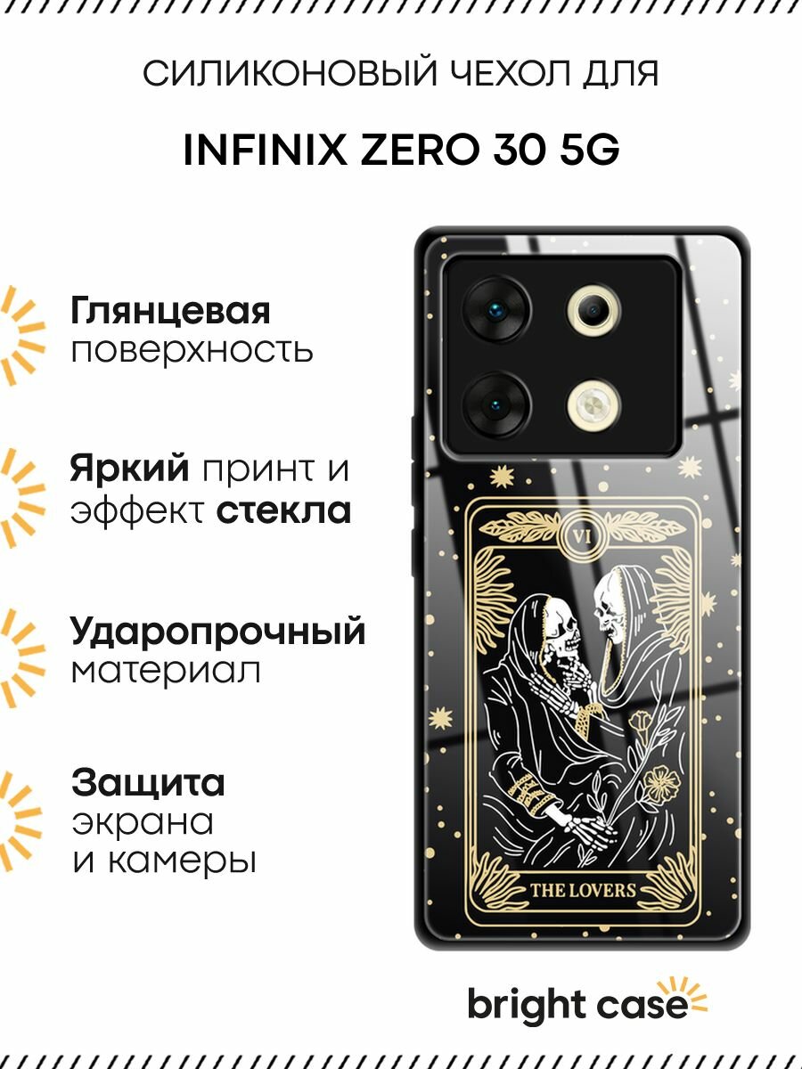 Чехол на Infinix Zero 30 5G / Инфиникс Зеро 30 5G с принтом "Таро влюблённые"