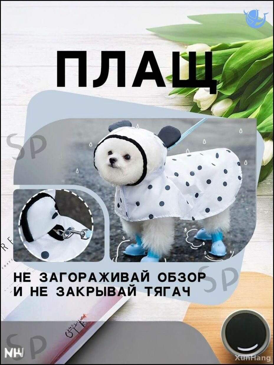Одежда для животныхsp — фото 1