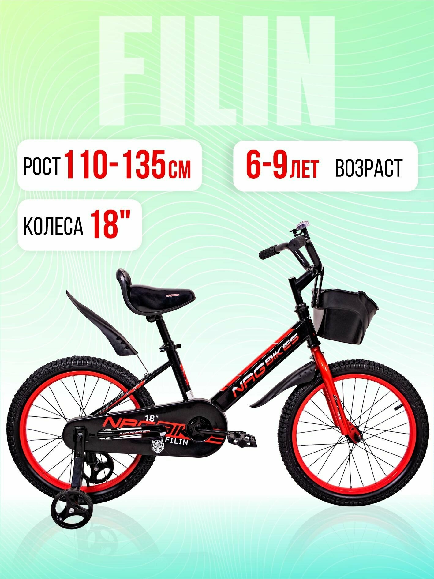 Велосипед детский NRG BIKES FILIN 18" cherry-black-white, колеса 18 дюймов, седло с ухватом для руки родителя