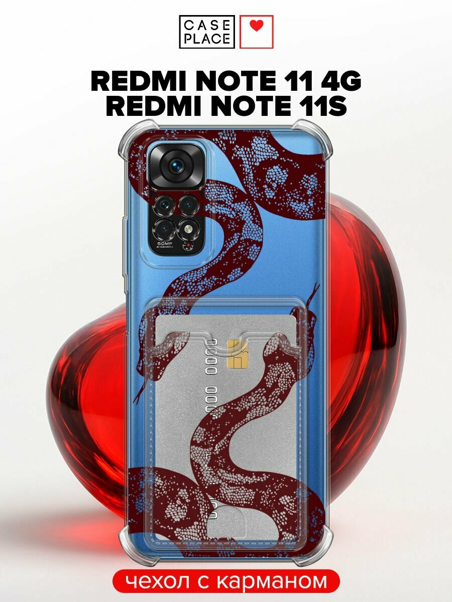 Чехол на Xiaomi Redmi Note 11 4G Global/Redmi Note 11S (Редми Ноут 11 Global/11S) с картой и принтом Силуэты змей