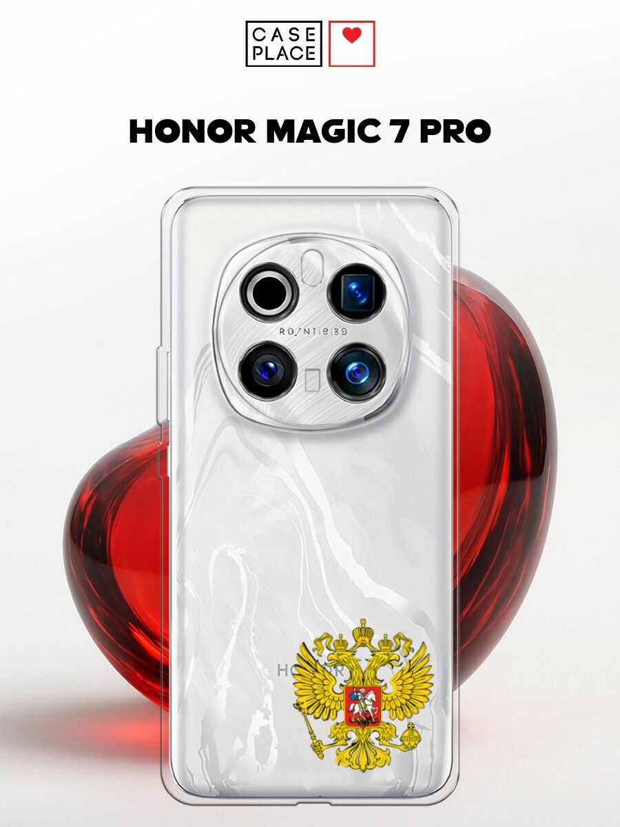 Чехол на Хонор Мэджик 7 Про с гербом