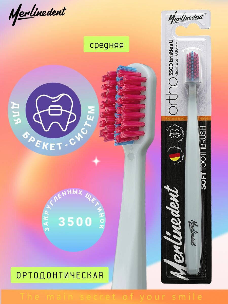 Зубная щетка средней жесткости для брекетов, ортодонтическая Merlinedent 3500 Ortho цвет: Серый