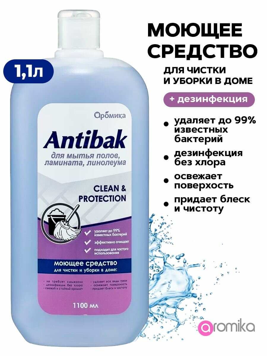 Моющее средство жидкость для мытья полов