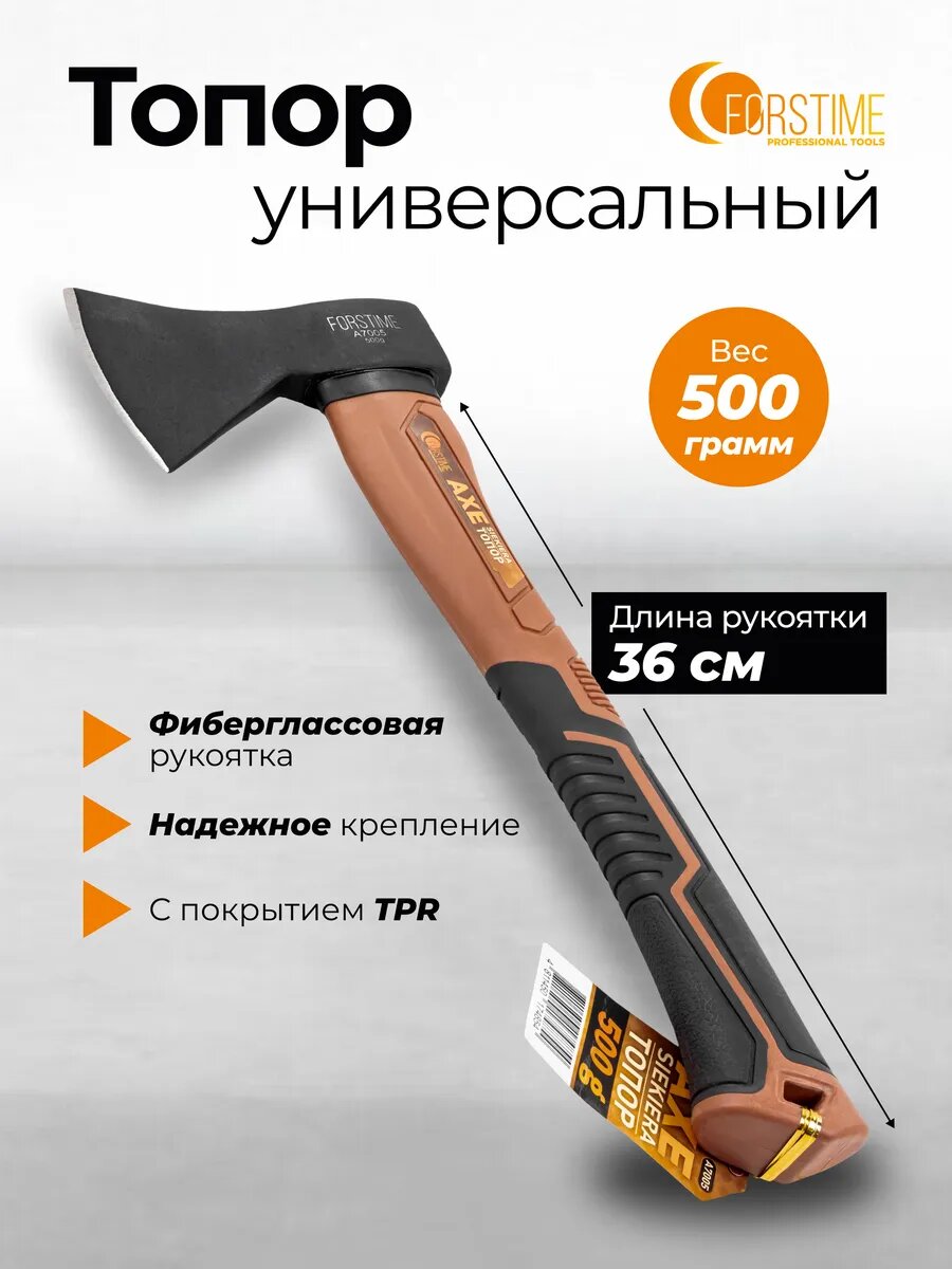 Универсальный топор 500 грамм с фибергласовой рукояткой